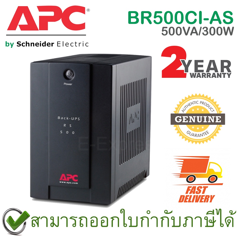APC Back-UPS BR500CI-AS CS 500VA/300Watts เครื่องสำรองไฟ ของแท้ ประกัน ...