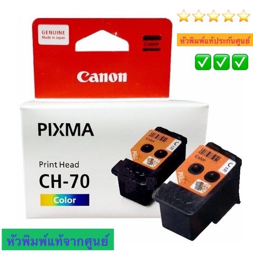 Print Head CH-70 Color /BH-70 ฺBLACK Canon G series print head Color ...