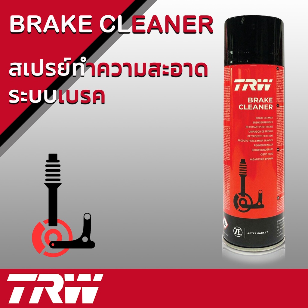 🔥ซื้อจำนวนต่อรองราคาได้🔥 TRW Brake Cleaner สเปรย์ทำความสะอาด ระบบเบรค ...