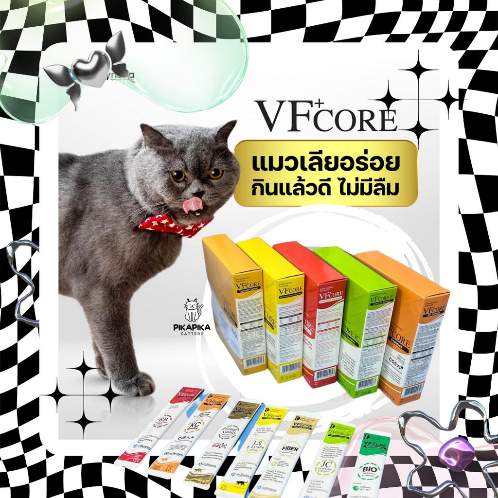 (พร้อมส่ง/ยกกล่อง30ซอง) VF+core อาหารเสริม ขนมแมวเลีย วิตามินแมว แมวเลีย อาหารเสริมแมว กินได้ทุก ...