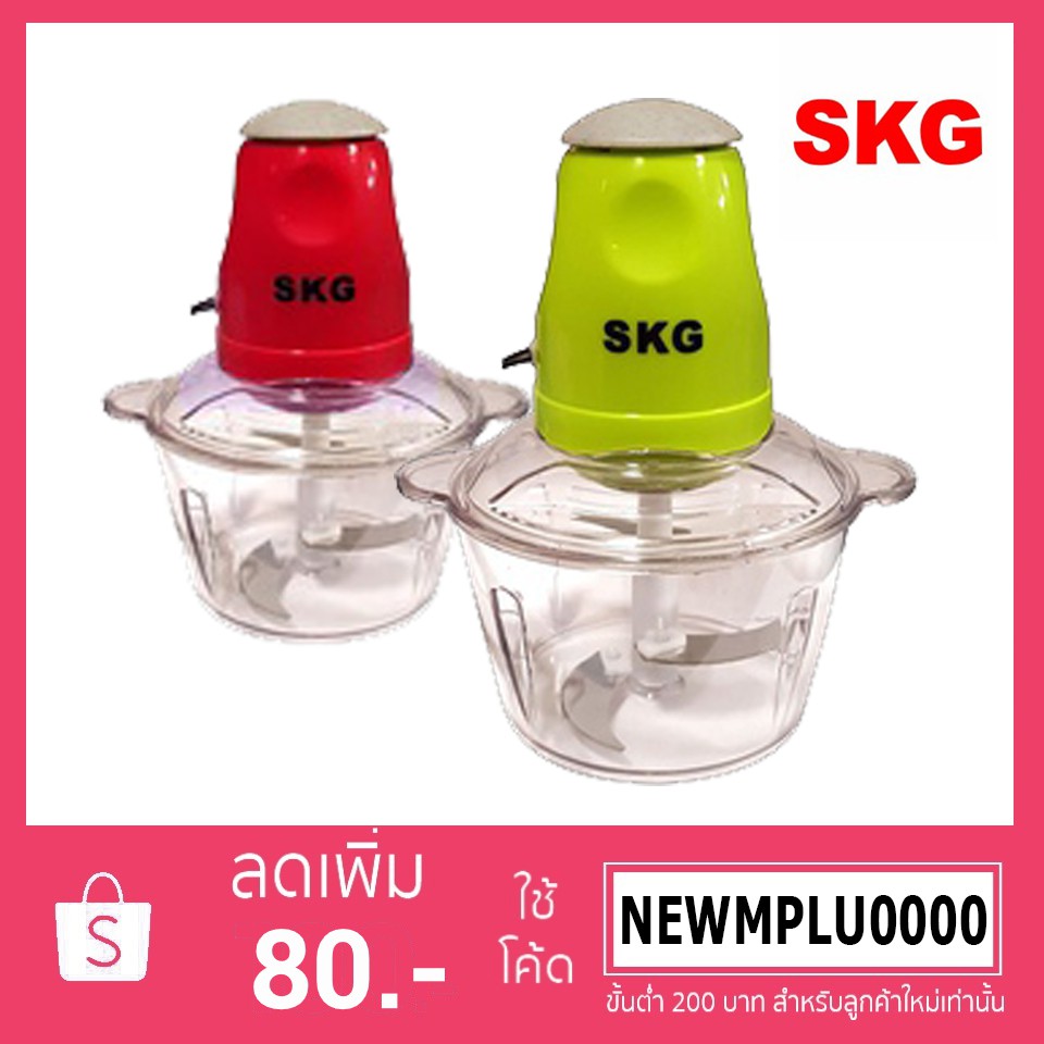 เครื่องบดสับอเนกประสงค์ Panastar (เจ้าของเดียวกับSKG) รุ่น SK-6618(สีแดง,สีเขียว) | Shopee Thailand