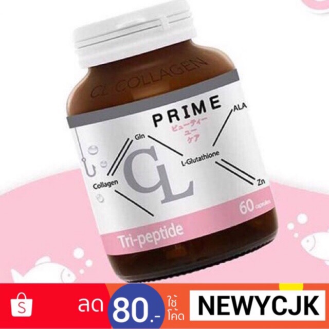 CL Collagen By Prime โฉมใหม่ ปรับสูตรใหม่ เห็นผลไวกว่าเดิม 5 เท่า ...