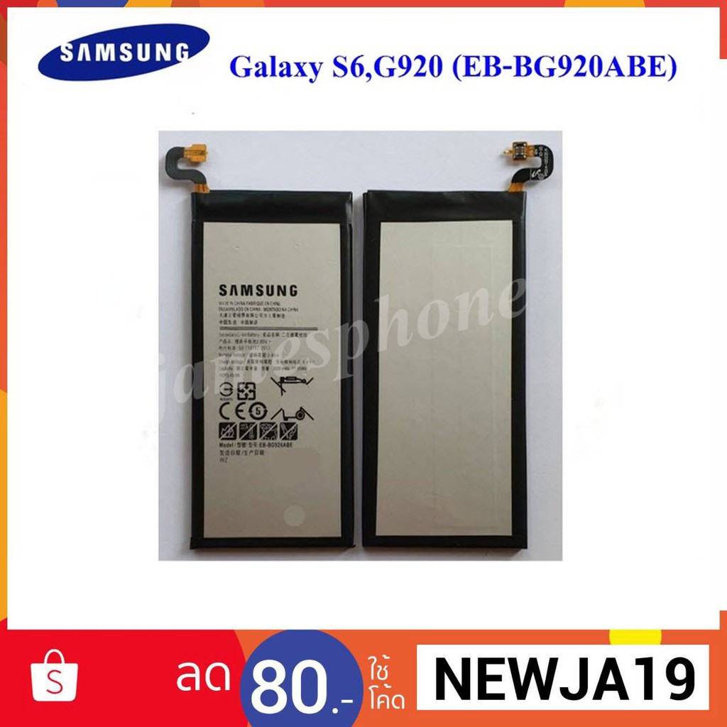 แบตเตอรี่ Samsung Galaxy S6 G920F (EB-BG920ABE) Or | Shopee Thailand