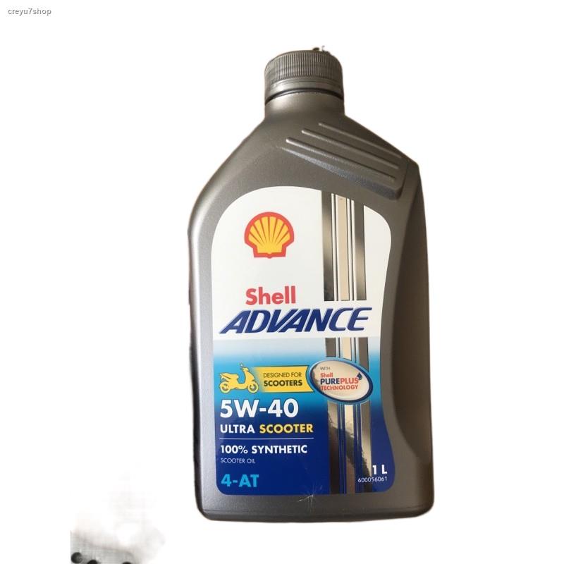 สินค้าเฉพาะจุดน้ำมันรถจักรยานยนต์เกียร์ออโต้ shell advance ultra ...