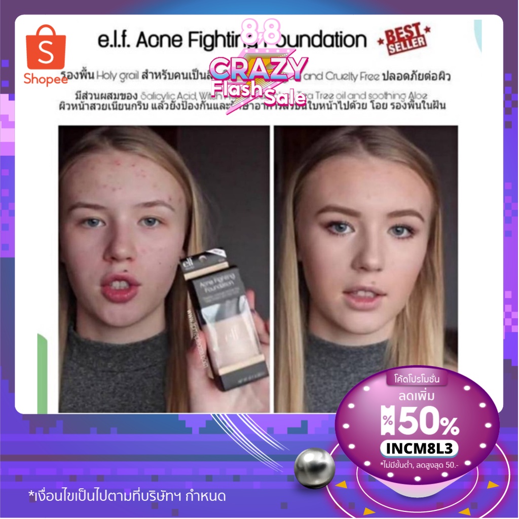 elf Acne Fighting Foundation รองพื้น รักษาสิว ของแท้ 100% จากอเมริกา ...