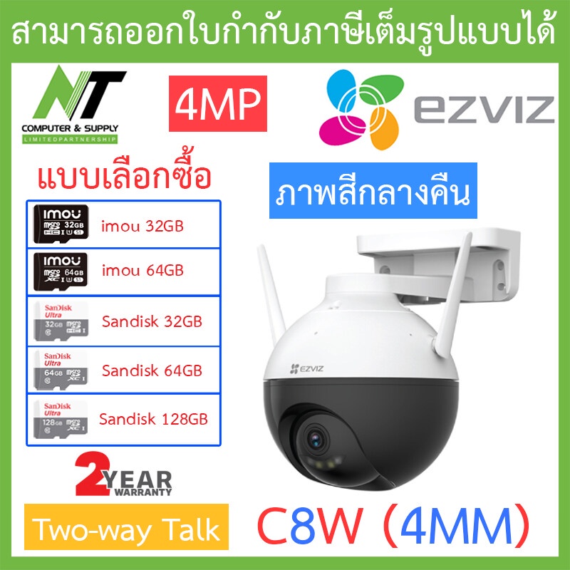 Ezviz กล้องวงจรปิด รุ่น C8W 4MP / C8PF 2MP / H8C 2MP / H8C 4MP / H8 Pro ...