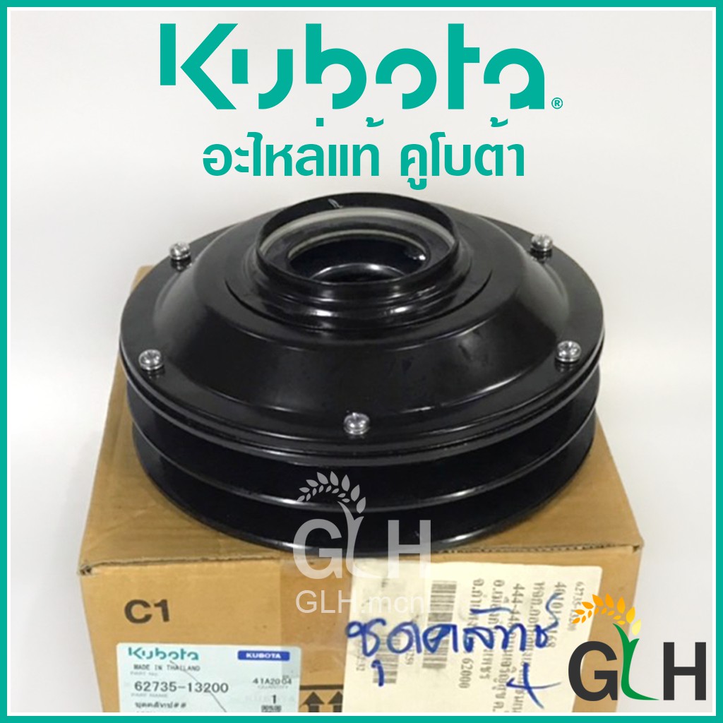 ชุดคลัทช์ (สีดำ) ยกชุด NC ได้ทุกรุ่น อะไหล่แท้ คูโบต้า Kubota | Shopee ...
