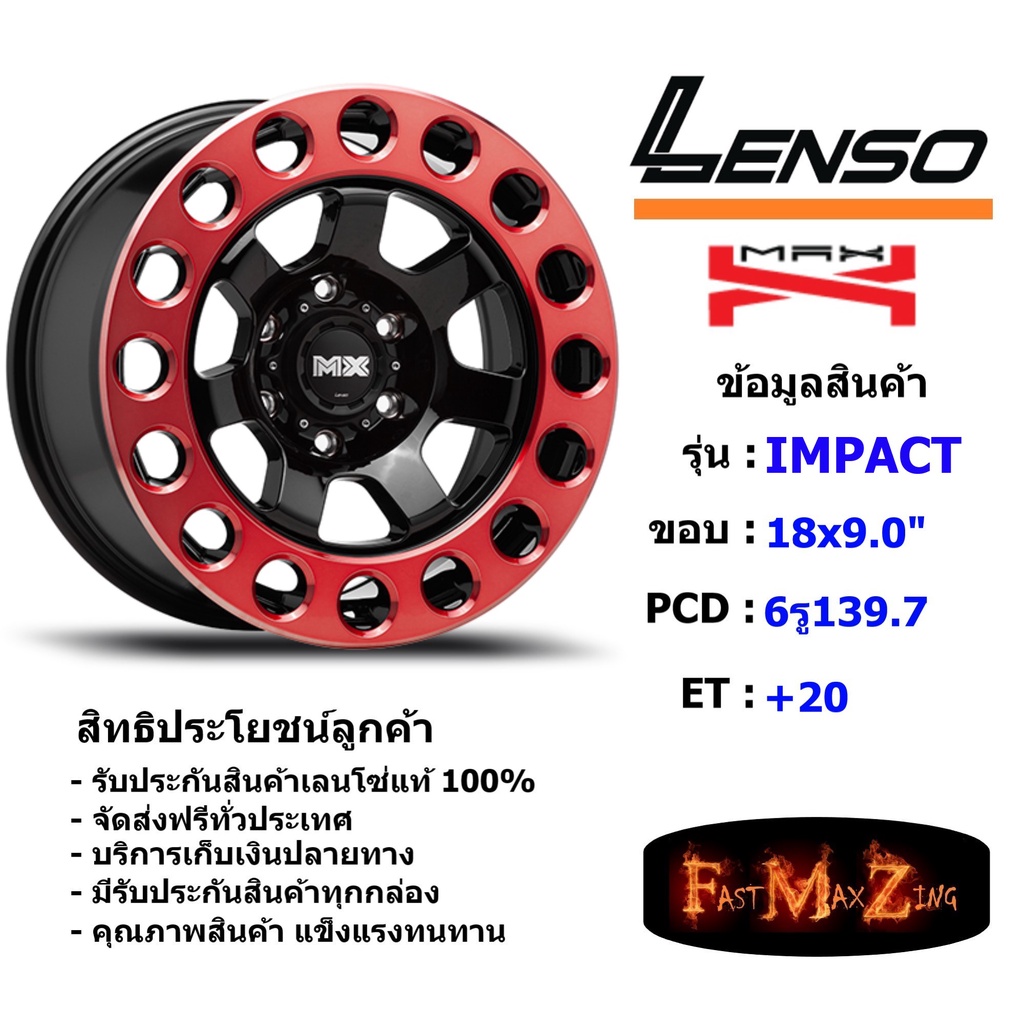 Lenso Wheel MX IMPACT ขอบ 18x9.0" 6รู139.7 ET+20 สีRBKDS แม็กเลนโซ่ ล้อ ...