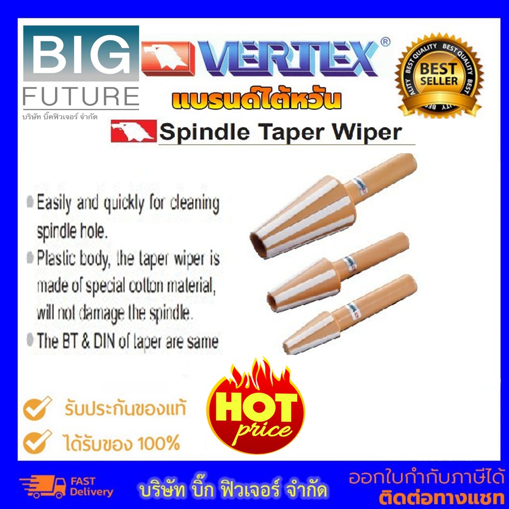Spindle Tapper Wiper ก้านทำความสะอาด รุ่น VTW-30,VTW-40,VTW-50 ...
