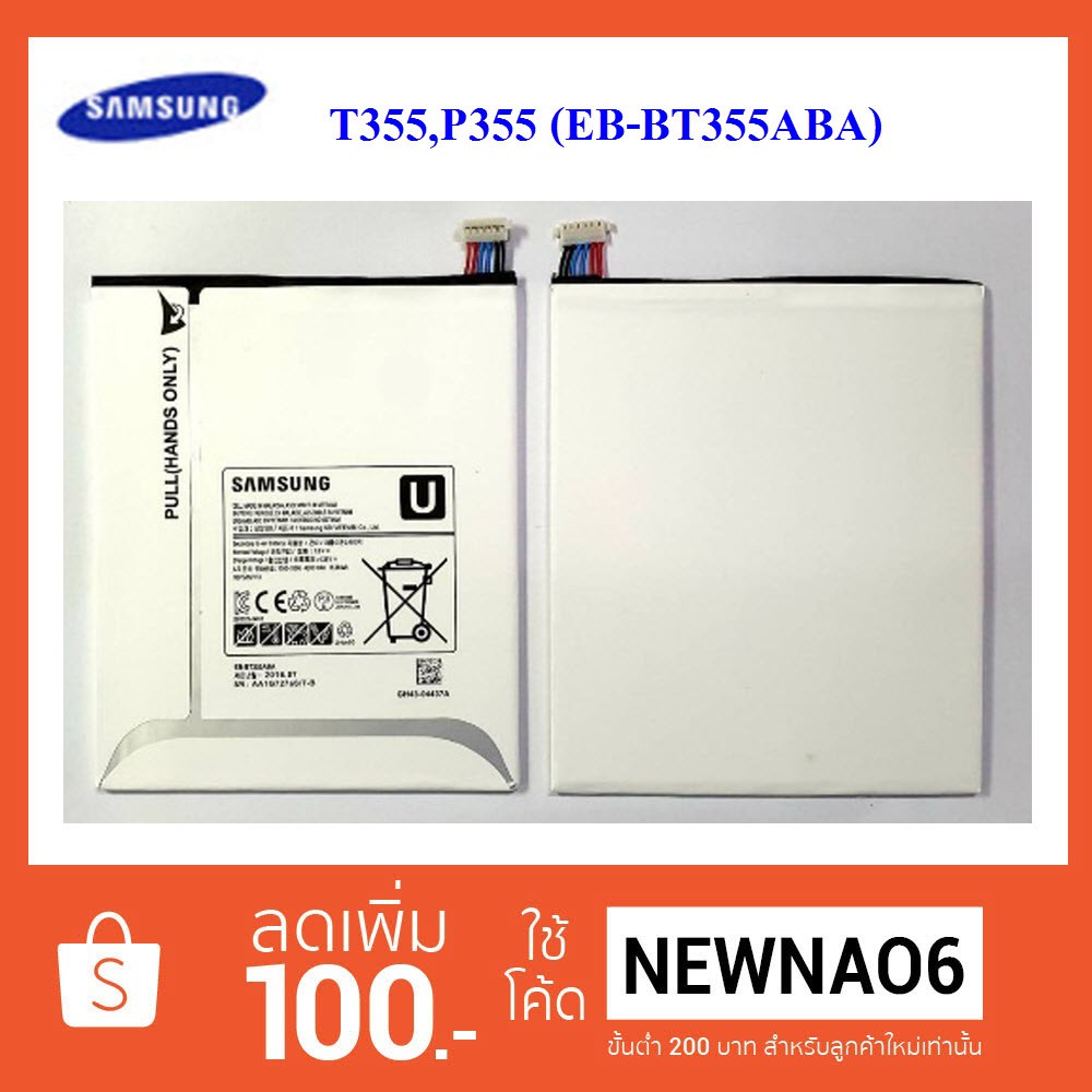 แบตเตอรี่ Samsung SM-T355 P355(EB-BT355ABE) Or. | Shopee Thailand