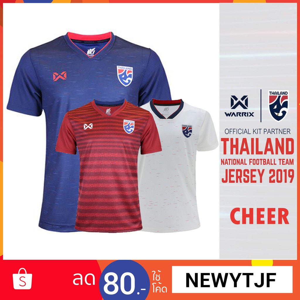เสื้อเชียร์ทีมชาติไทย WARRIX 2019 ลดพิเศษ!! ของแท้💯% | Shopee Thailand