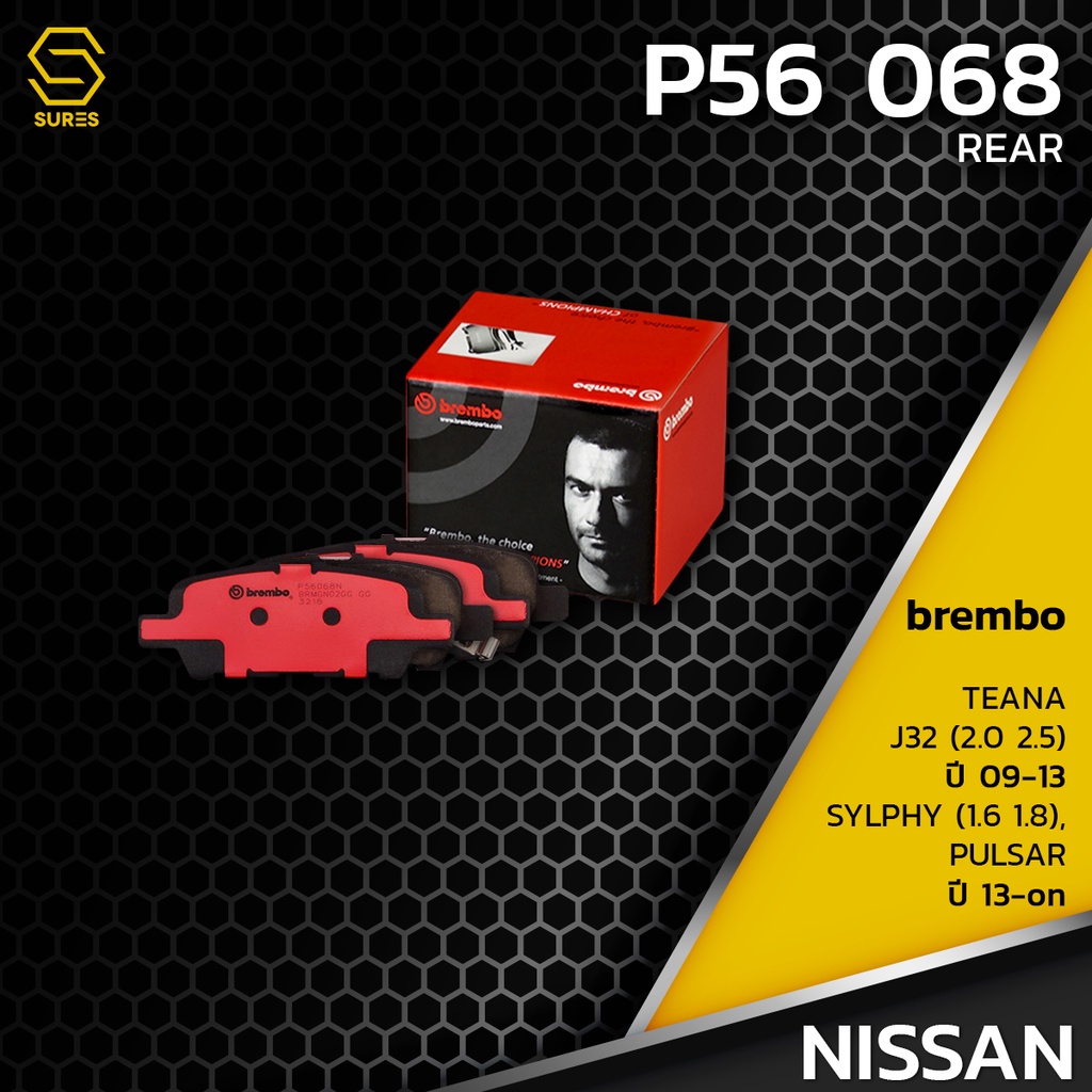 ผ้า เบรค หลัง NISSAN TEANA J32 / SYLPHY / PULSAR - BREMBO P56068 - เบรก ...