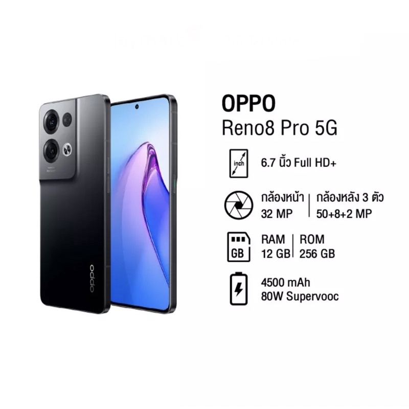 OPPO Reno 8 Pro 5G 12/256GB | Shopee Thailand