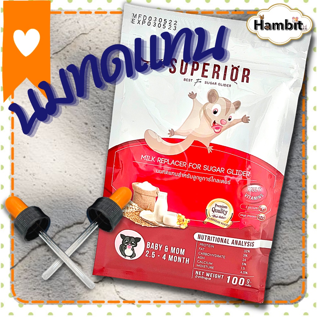 Hambit. นมทดแทนลูกชูการ์ อายุ2.5-4เดือน และแม่ชูการ์ช่วงตั้งท้อง ...