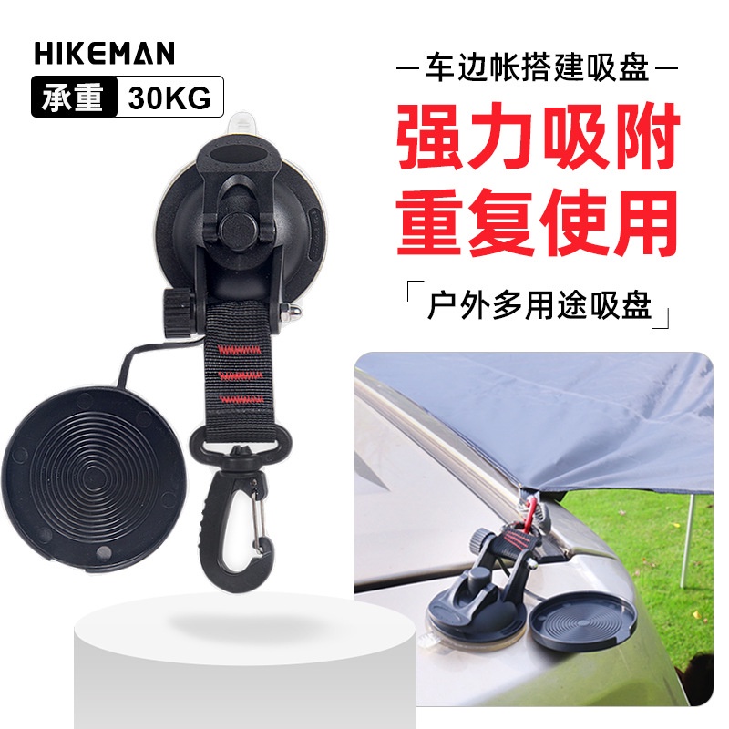 ตัวดูดสูญญากาศ Hikeman Canopy Hook สำหรับดึงรั้งทาร์ป ผ้าใบเต็นท์ เชือกเต็นท์ แข็งแรงมาก ๆ(พร้อม ...