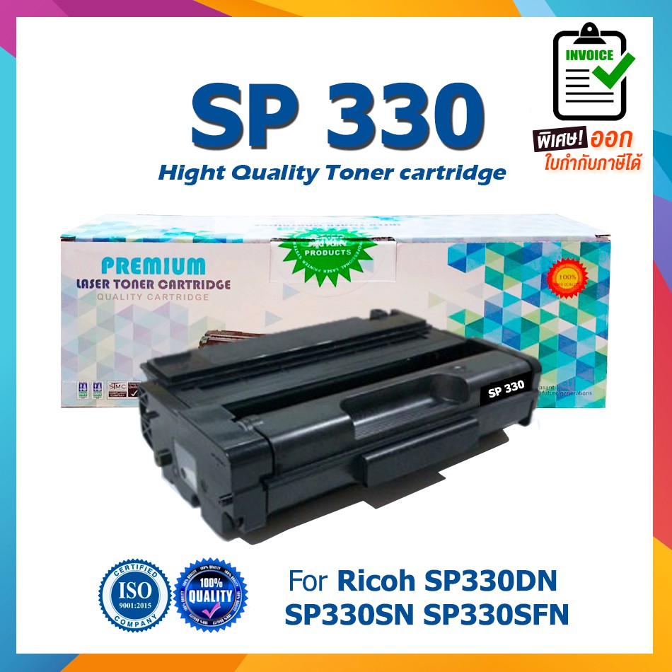 SP330 S330 P330 LASER TONER ตลับหมึกเลเซอของใหม่ มีพร้อมส่ง หมึกปริ้น ...