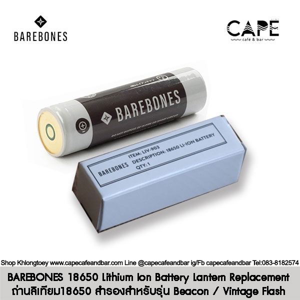 BAREBONES 18650 Lithium Ion Battery Lantern Replacement Battery ถ่านลิเทียม18650 สำรองสำหรับรุ่น ...
