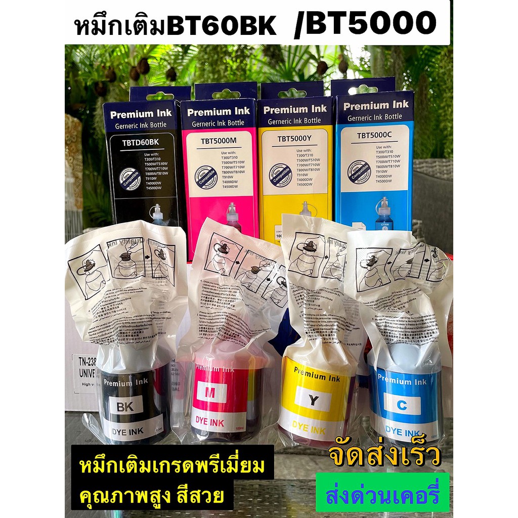 หมึกเติม Brother BTD60 Bk BT5000 C/M/Y ใช้กับ : DCP-T310,DCP-T510W,DCP ...