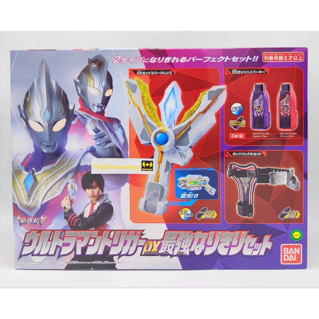 Ultraman Trigger DX Guts Spark Lens Sparklens Buckle Set อุลตร้าแมนทิก ...