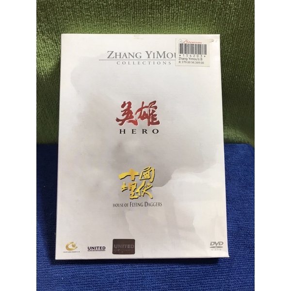 DVD HERO และจอมใจบ้านมีดบิน มีพากไทย ใหม่มือ 1 ซีล ชุดสะสม จางอวี้หมอ | Shopee Thailand