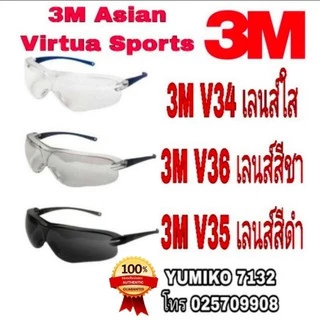 แว่นนิรภัย3m ราคาพิเศษ | ซื้อออนไลน์ที่ Shopee ส่งฟรี*ทั่วไทย!