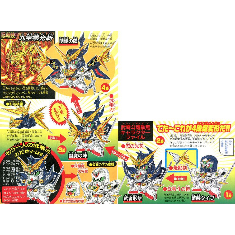 SD Blade Gundam BB-151 - กันดั้ม กันพลา Gundam Gunpla NJ Shop | Shopee ...