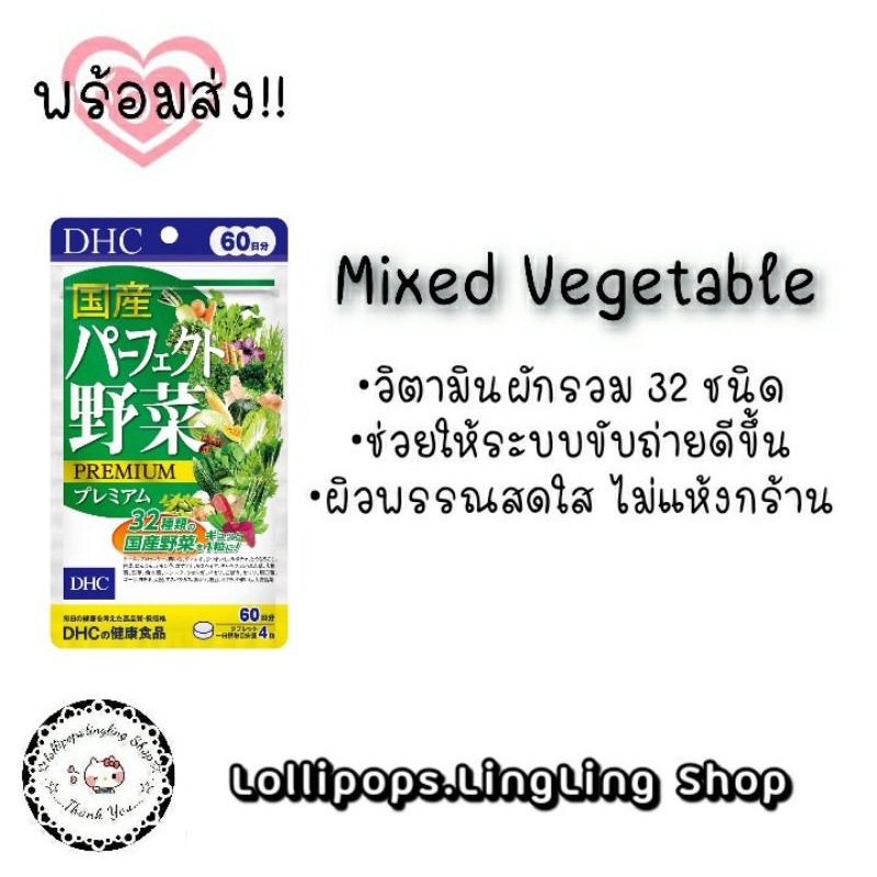 ★︎Mix-Vit 30/60 Days★︎ EXP.2025-2028 | Shopee Thailand