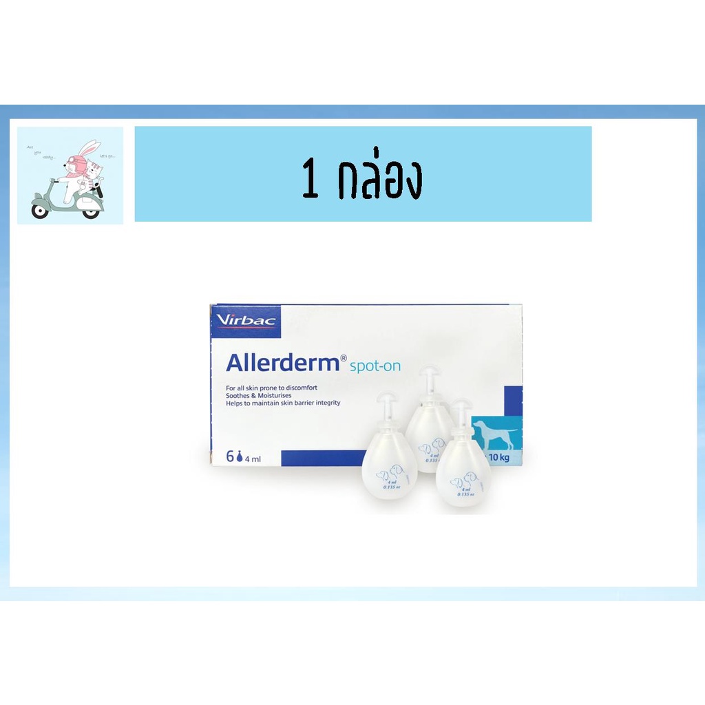 Allerderm Spot On ขนาด 4ml. ยาหยดบำรุงผิว ฟื้นฟูผิวหนังและขน น้ำหนักมาก ...