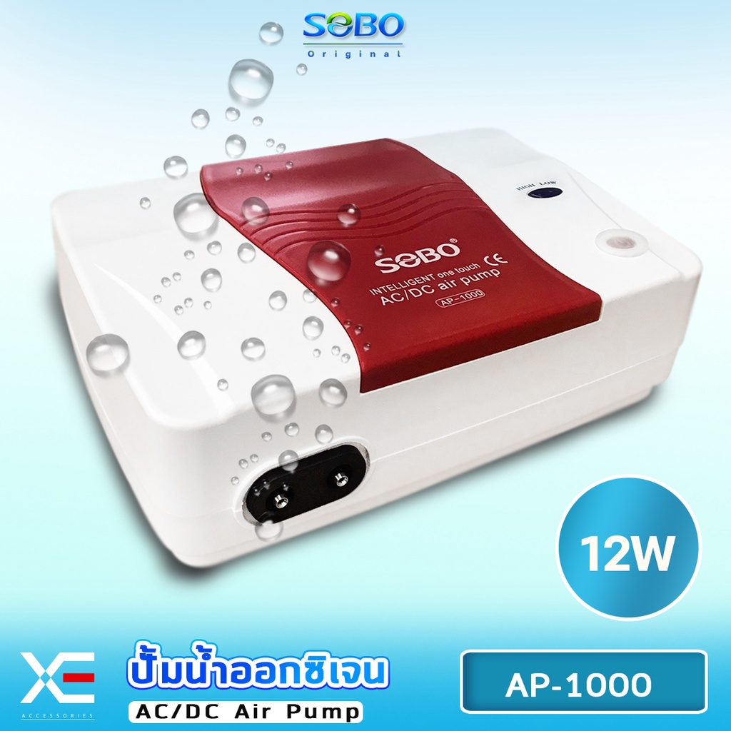 SOBO AP1000 ปั๊มลม มีแบตเตอรี่ในตัว ปั๊มออกซิเจน AC/DC Air Pump ...