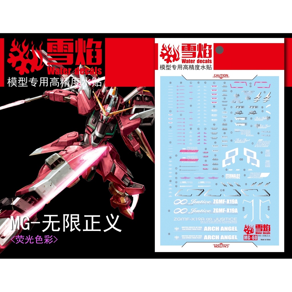 Xueyan Decal For MG 1/100 JUSTICE Infinite Justice Fluorescence ...
