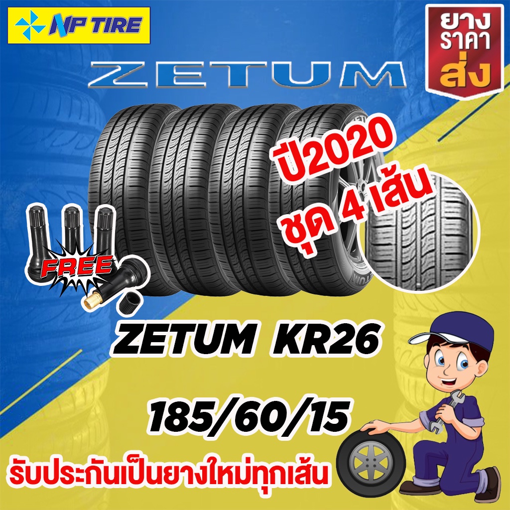 ZETUM รุ่น KR26 185/60r15 ยางปี20 ชุด 4 เส้น | Shopee Thailand