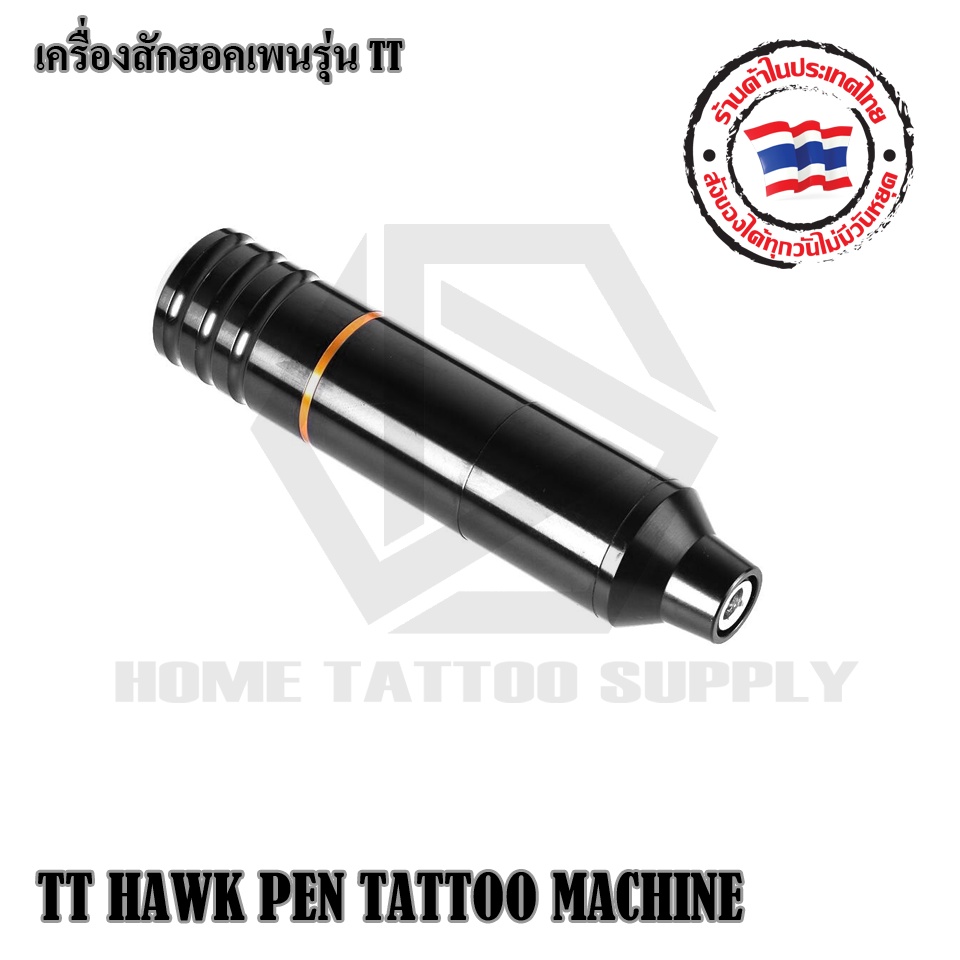 เครื่องสักฮคเพน Hawk Pen Machine 1900 | Shopee Thailand