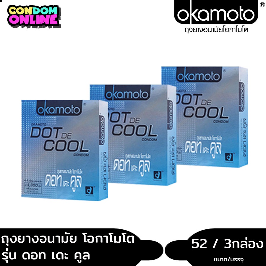 (3กล่อง)okamoto dot cool ถุงยางอนามัย โอกาโมโต ดอท เดอ คูล สูตรเย็น ...