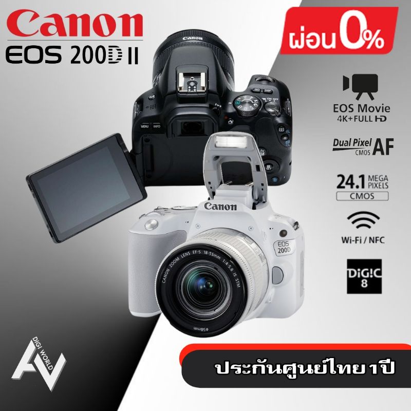 Canon Eos 200D Mark II kit lens 18-55mm ประกันศูนย์ 1ปี | Shopee Thailand