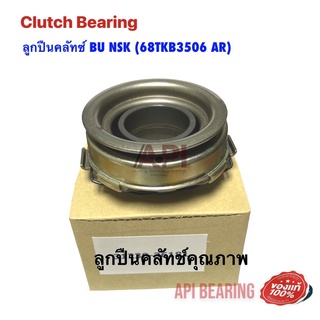ลูกปืนคลัทซ์ BU NIS BY API 68TKB3506 AR TOYOTA DYNA 14B Clutch Bearing ...