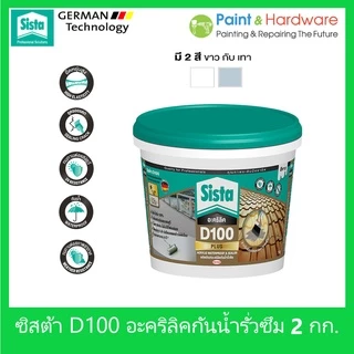 d100 ราคาพิเศษ | ซื้อออนไลน์ที่ Shopee ส่งฟรี*ทั่วไทย!