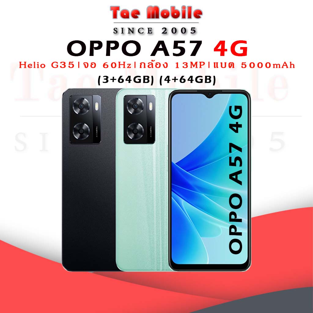 OPPO A57 4G ใหม่ศูนย์เคลียร์สต๊อก (4+64GB) | CPU Helio G35 | จอ 6.56 ...
