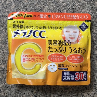 Melano CC Mask 30 sheet ลดราคาพิเศษ ส่งฟรี!! (หมดอายุ 02/2022) | Shopee ...