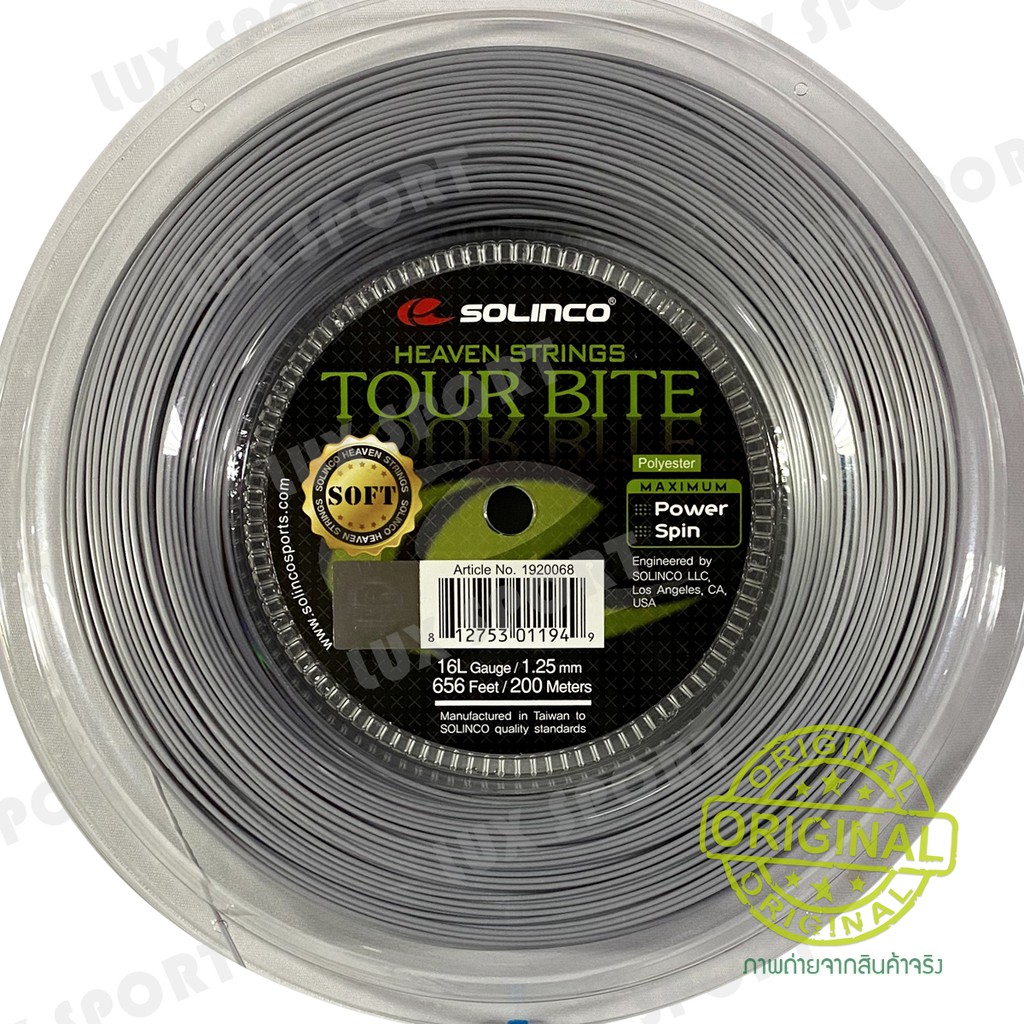 SOLINCO TOUR BITE SOFT 16L/17 แบบม้วน ของแท้ 💯% | Shopee Thailand
