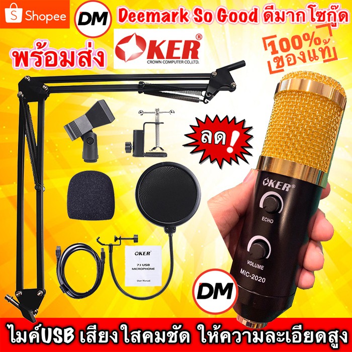 🚀ส่งเร็ว🚀 Oker MIC-2020 Smart Microphone Professional Condensor USB 7.1 ...