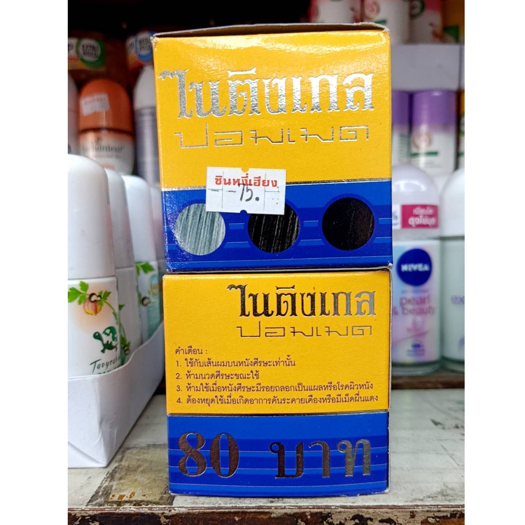 ครีมแต่งผมดำ ไนติงเกล ปอมเมด 40g Nightingale Pomade | Shopee Thailand