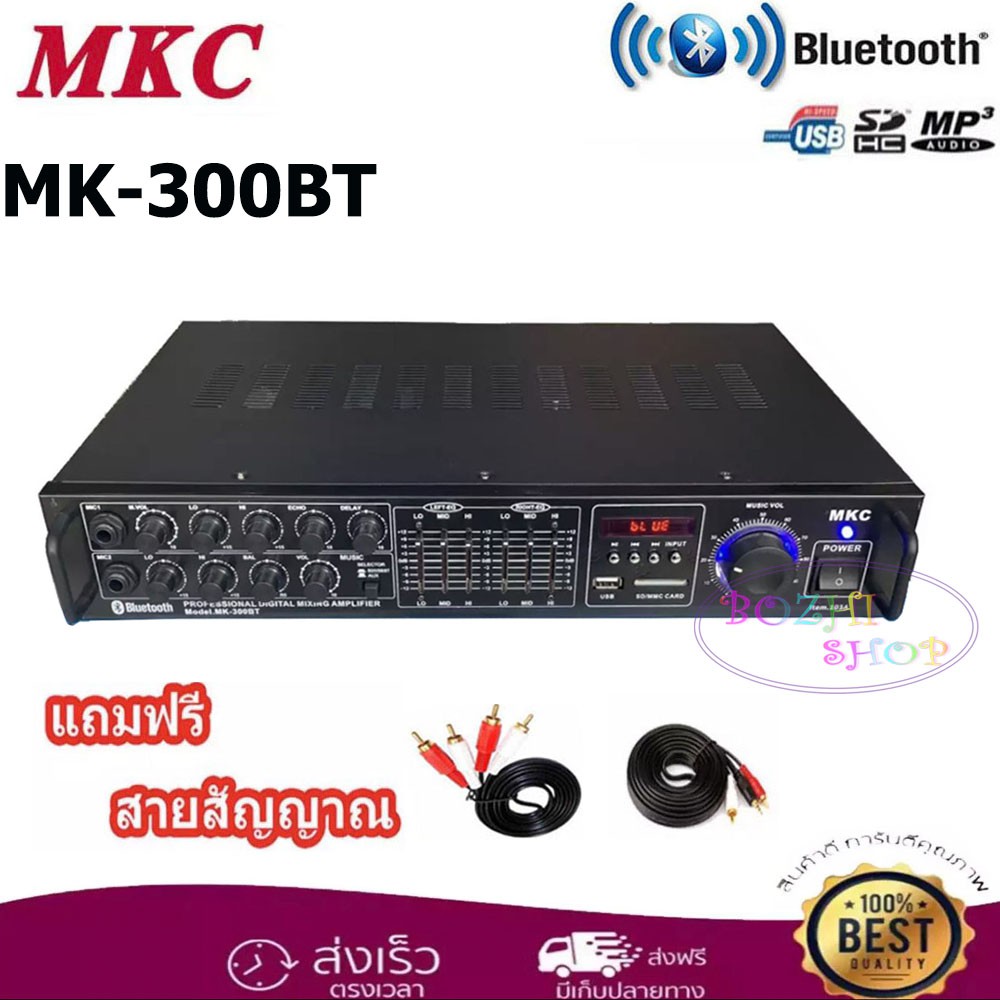 MKC เครื่องขยายเสียง Bluetooth USB/SD รุ่น MK-300BT(103A) | Shopee Thailand