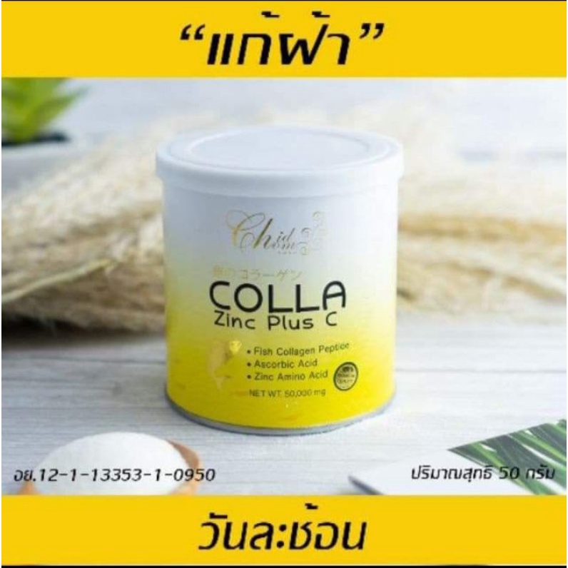 colla Zing Plus C คอลลาเจนซิ้ง พลัส ซี | Shopee Thailand