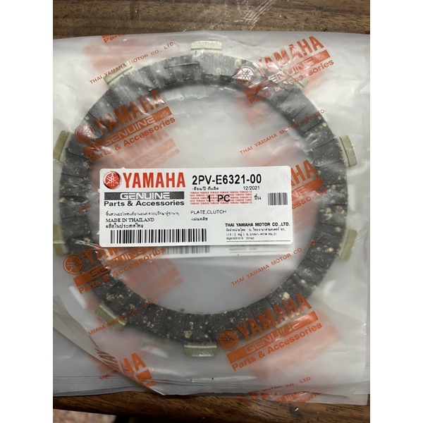 2PV แผ่นครัช รุ่น m-slaz (R 15 ) (1ชุด มี 5แผ่น)คุณภาพอย่างดีเกรดแท้ ...