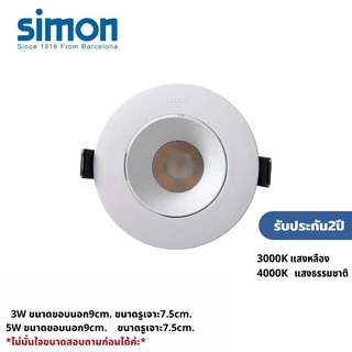 ช้อป Simon LED ง่าย ๆ บน Shopee | ก.ค. 2024