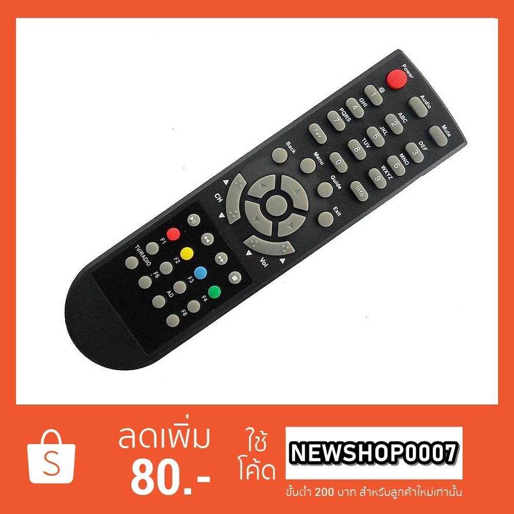 รีโมท Planetcomm Remote TV Digital (ใช้กับกล่อง PlanetComm ได้ทุกรุ่น) | Shopee Thailand