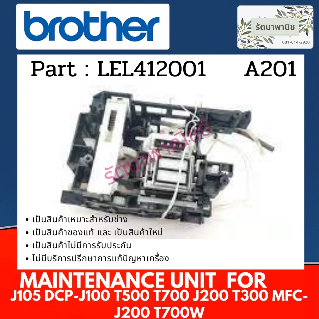 PUMP CAP ( MAINTENANCE UNIT ) BROTHER DCP-T300 / T500 / T700 / T800 ...