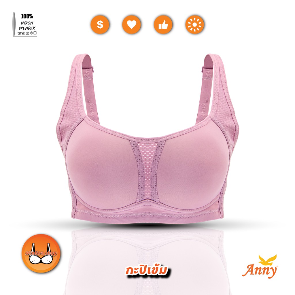 ชุดชั้นใน Anny รุ่น1840_1 คัพB-C เสื้อใน บราไร้โครง สาวคัพใหญ่ เต็มทรง แบบFull support ยกกระชับ ...