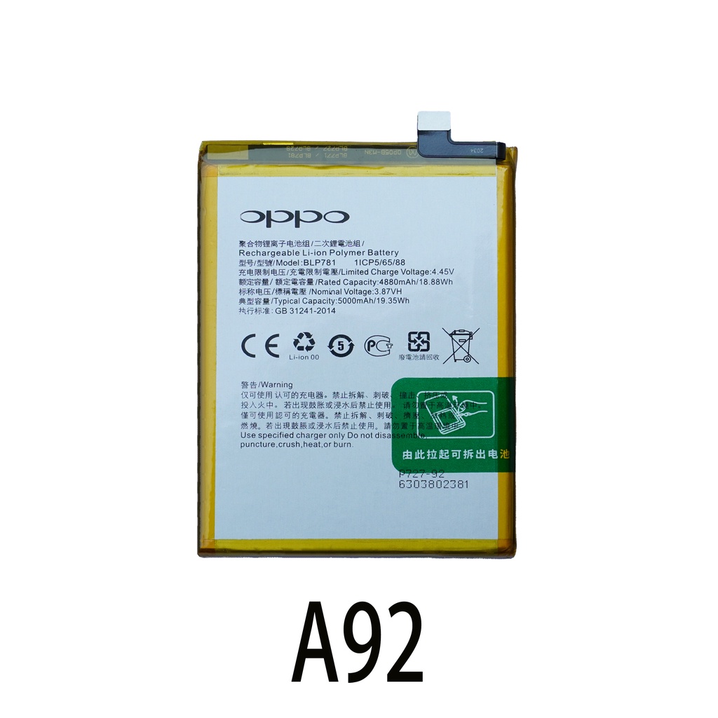 แบตเตอรี่แท้ออปโป้แท้+กาวติดแบต+ชุดเครื่องมือซ่อม Battery OPPO F11,F11 ...