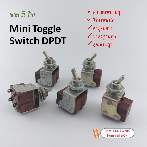 Mini Toggle Switch DPDT for spare & replacement parts | Shopee Thailand